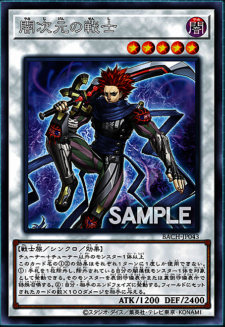 【一修帕克】BACH-JP043 暗次元的戰士 (銀字) | 露天市集 | 全台最大的網路購物市集