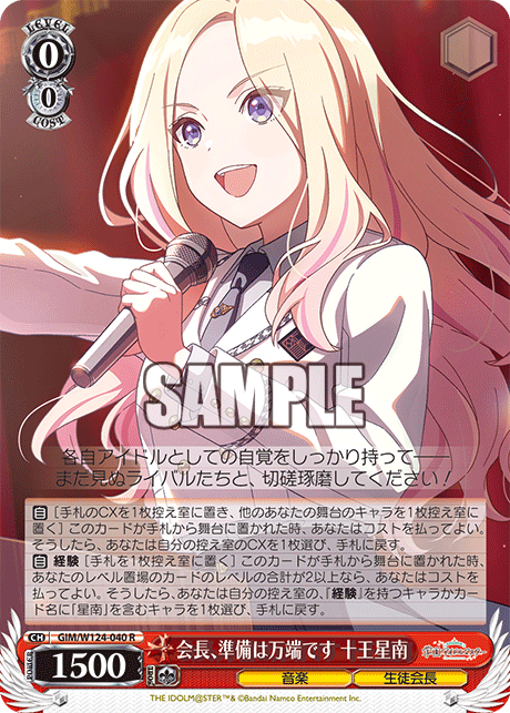 【鬧鬧WS單卡部】學園偶像大師 GIM/W124-040 R 卡片 卡牌 收藏卡 | 露天市集 | 全台最大的網路購物市集