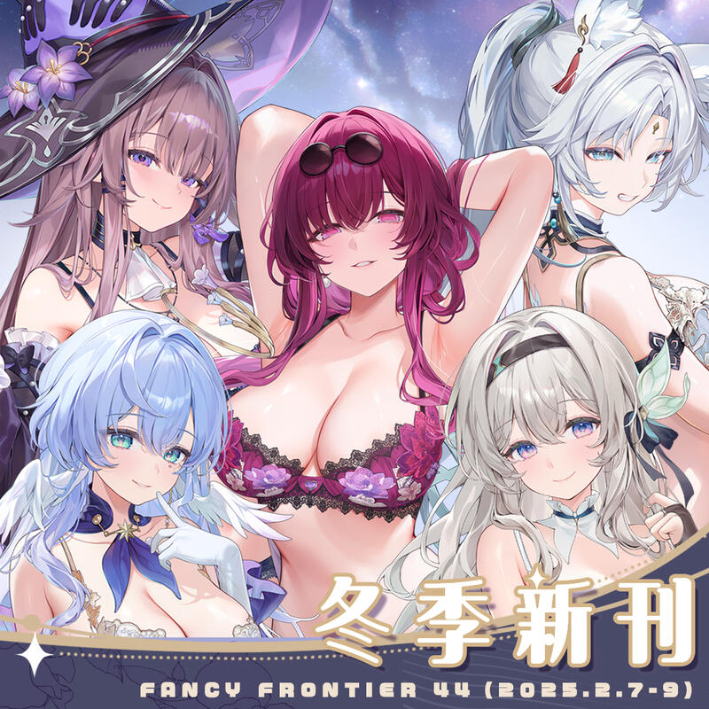 【FF44 現貨｜夢境新刊&等身抱枕大套組通販-免運】[風味馬吉] 夢境時刻[崩壞：星穹鐵道]C105熱銷新品 | 露天市集 | 全台最大的網路購物市集