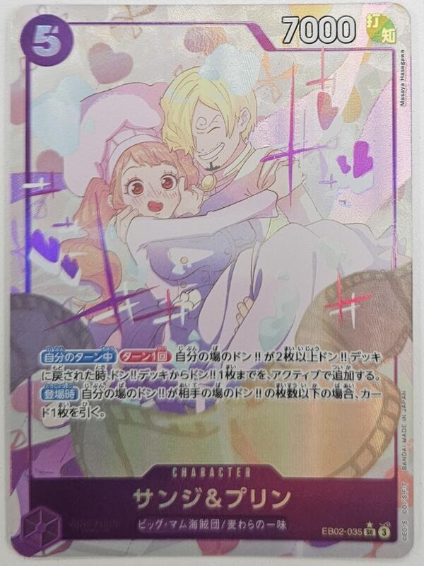 （再生卡舖) 海賊王 航海王 OPCG 異圖 EB02-035 SR 香吉士&普林 | 露天市集 | 全台最大的網路購物市集
