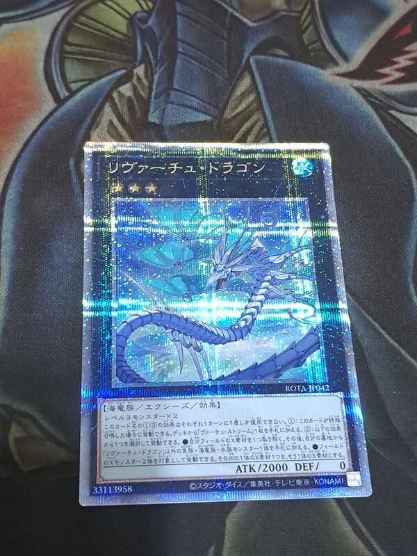 {DARK拍賣}遊戲王-25th金鑽 日紙 ROTA-JP042 深海善龍 (600) | 露天市集 | 全台最大的網路購物市集