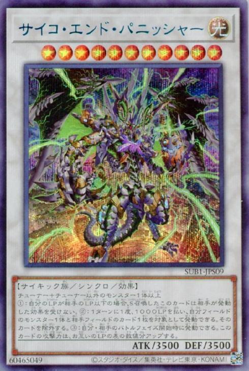 [NA諾亞方舟] YGO 遊戲王 SUB1-JPS09 超能終焉懲罰者 (藍鑽) | 露天市集 | 全台最大的網路購物市集