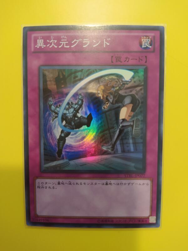 遊戲王 STBL-JP077 異次元競技場 亮面 | 露天市集 | 全台最大的網路購物市集