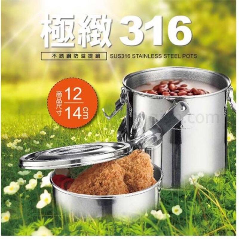 SGS檢驗 台灣製 極緻316不鏽鋼防溢提鍋 12cm 14cm | 露天市集 | 全台最大的網路購物市集