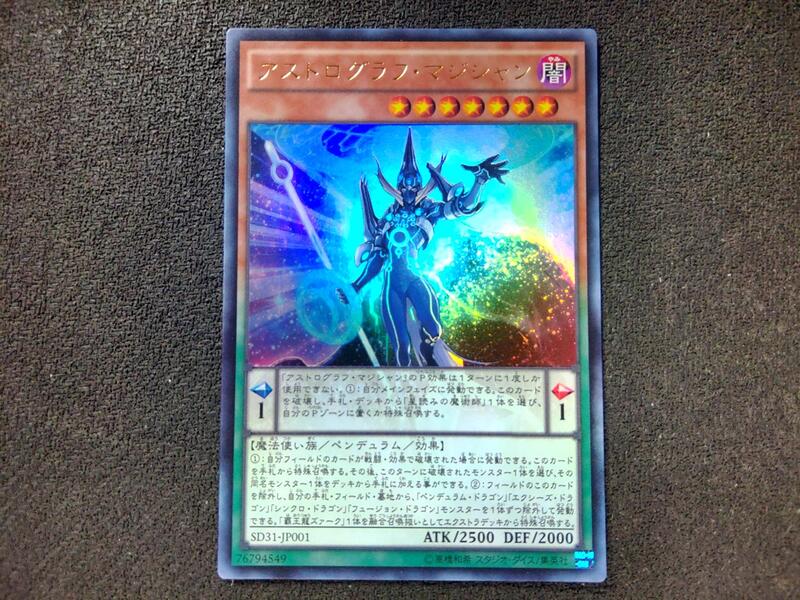 (新世界) SD31-JP001 宙讀之魔術士 金亮 98-95分 | 露天市集 | 全台最大的網路購物市集