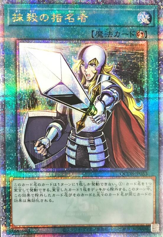 APP STORE ~ 過年後出貨 聖誕禮盒 QCDB-JP053 抹殺的指名者 (金鑽) | 露天市集 | 全台最大的網路購物市集