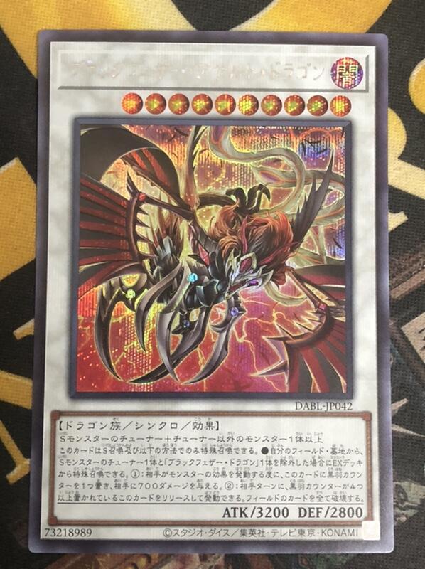 有點名 遊戲王 日紙 DABL-JP042 黑翼強襲龍 半鑽 | 露天市集 | 全台最大的網路購物市集