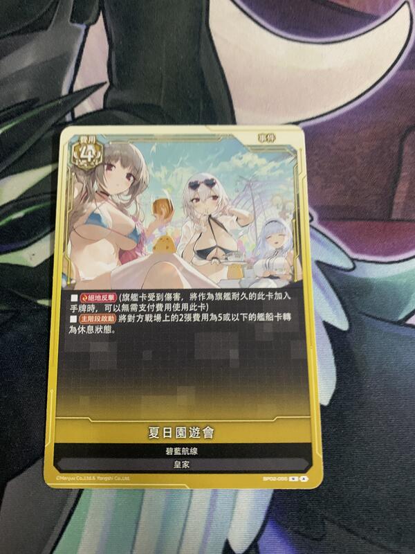 [大菌拍賣]碧藍戰卡 BP02-055 N 夏日園遊會 | 露天市集 | 全台最大的網路購物市集
