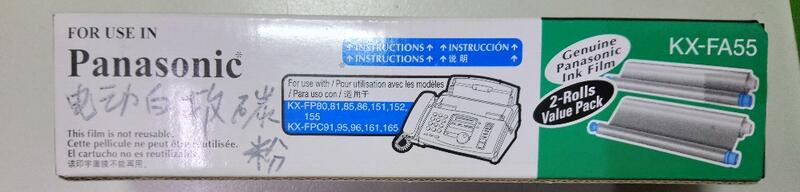 KX-FA55/KX-FA55A轉寫帶KX-FP81/86/95/151/152/153 | 露天市集 | 全台最大的網路購物市集