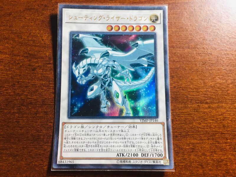 【遊星卡店】遊戲王 VJMP-JP146 流星進躍龍 (金亮) 94分 | 露天市集 | 全台最大的網路購物市集
