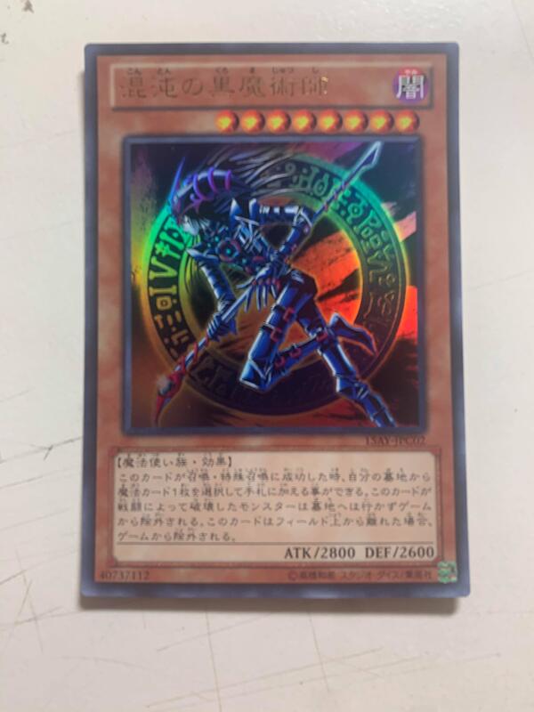 [愛麗絲卡舖] 15AY-JPC02 混沌黑魔術師 (金亮) | 露天市集 | 全台最大的網路購物市集