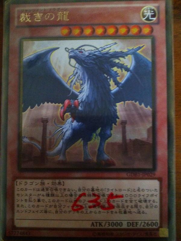 遊戲王GDB1-JP029制裁之龍635黃金亮面(98分)會換新卡套 | 露天市集 | 全台最大的網路購物市集