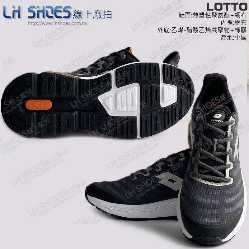 LH Shoes線上廠拍LOTTO灰/橘避震氣墊跑鞋、運動鞋 (6728)【滿千免運費】 | 露天市集 | 全台最大的網路購物市集