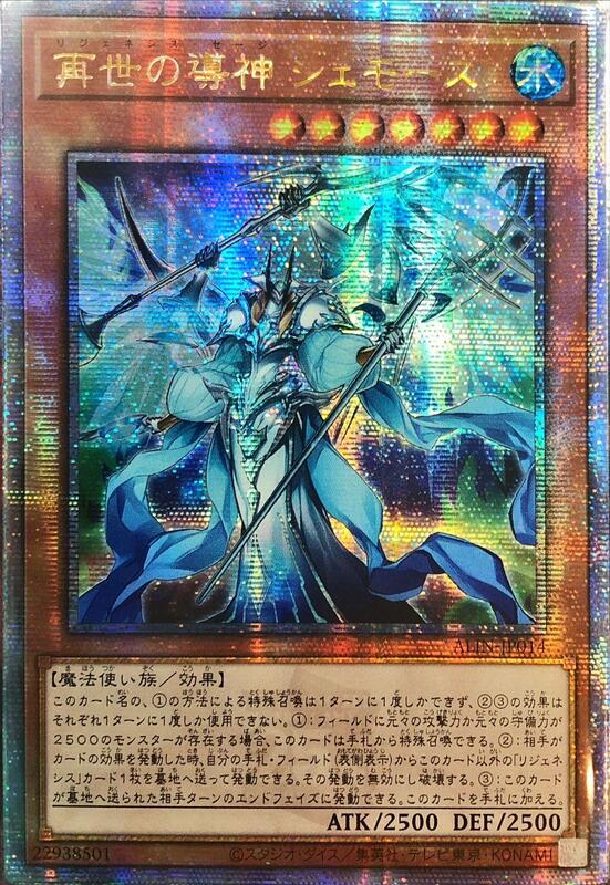 遊戲王 ALIN-JP014 再世導神 出埃及記 金鑽 | 露天市集 | 全台最大的網路購物市集