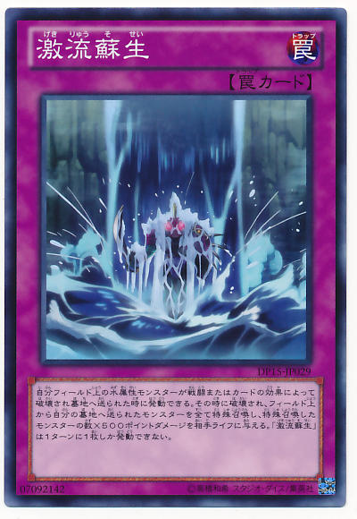 【樂遊wow】DP15-JP029 激流蘇生 (普卡) | 露天市集 | 全台最大的網路購物市集