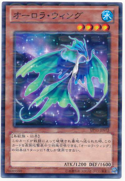 【樂遊wow】DP15-JP015 極光翼鳥 (普鑽) | 露天市集 | 全台最大的網路購物市集