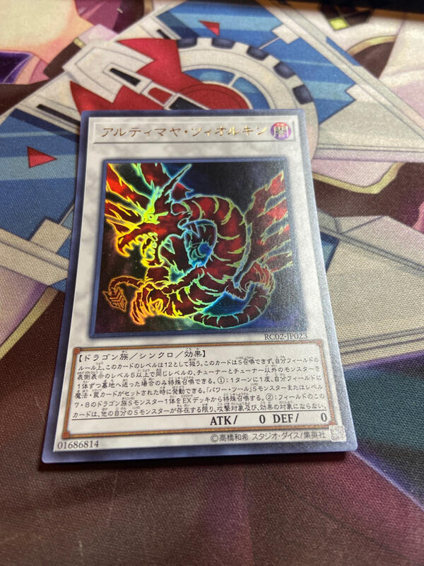 【一修帕克】 RC02-JP023 究極瑪雅．卓金(紅龍) (金亮) | 露天市集 | 全台最大的網路購物市集