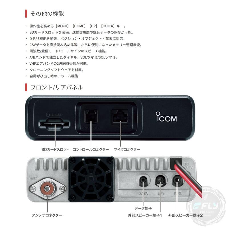 《飛翔無線3C》ICOM ID-5100A 雙頻車機 公司貨 日本原裝 觸碰螢幕 GPS定位 車用對講機 出遊跟車 | 露天市集 | 全台最大 ...