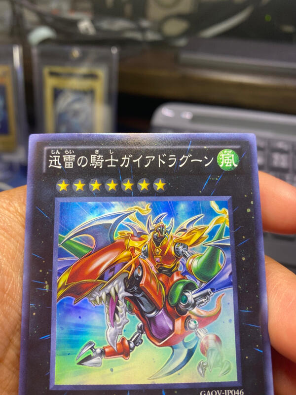 遊戲王 GAOV-JP046 迅雷騎士 蓋亞龍騎 (亮面) 搜:23TP-JP110 | 露天市集 | 全台最大的網路購物市集