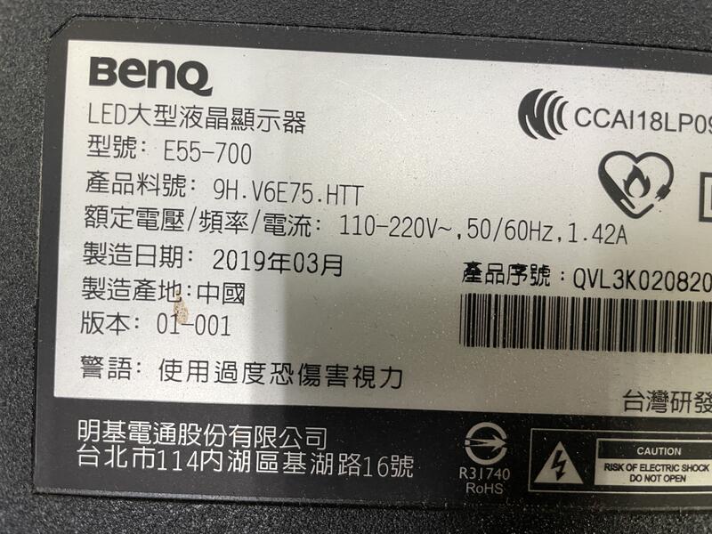BENQ E55-700 | 露天市集 | 全台最大的網路購物市集