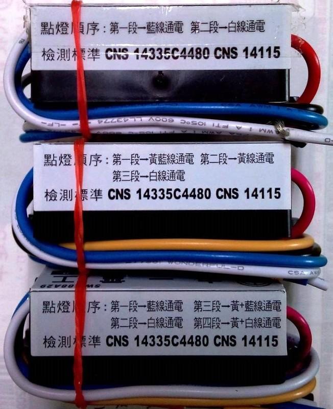 三晰電工 IC電子控制開關 電腦開關 電燈開關 電子開關IC電子切換開關 吊扇燈 排風機 電燈控制開關 電燈分段開關 | 露天市集 | 全台最 ...