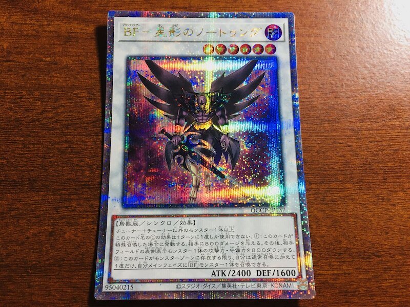 【遊星卡店】遊戲王 QCCP-JP137 BF 星影的諾頓格 金鑽 96分 | 露天市集 | 全台最大的網路購物市集