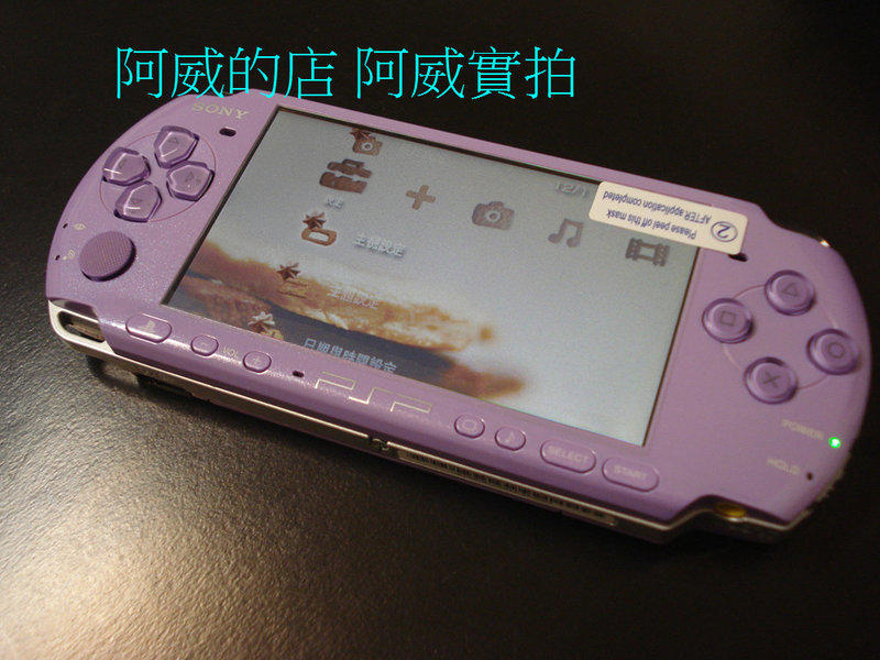 PSP 3007 主機+16G記憶卡+全套配件+第二個電池+保固一年+優質線上售後服務 PSP3007主機 | 露天市集 | 全台最大的網路購物市集