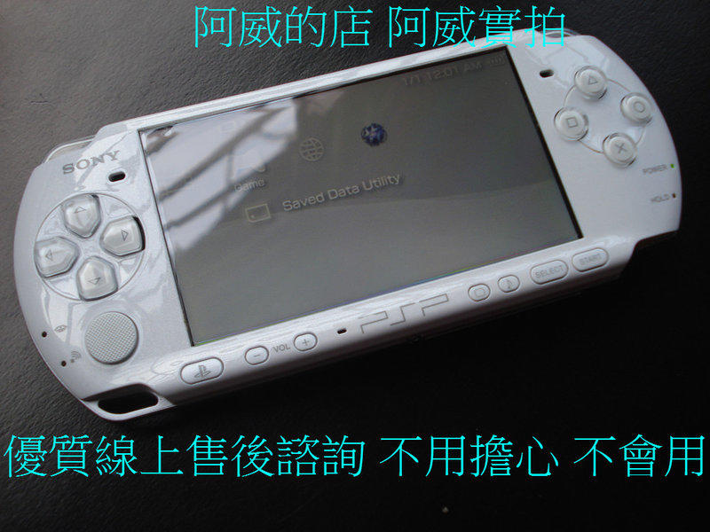 PSP 3007 主機+16G記憶卡+全套配件+第二個電池+保固一年+優質線上售後服務 PSP3007主機 | 露天市集 | 全台最大的網路購物市集