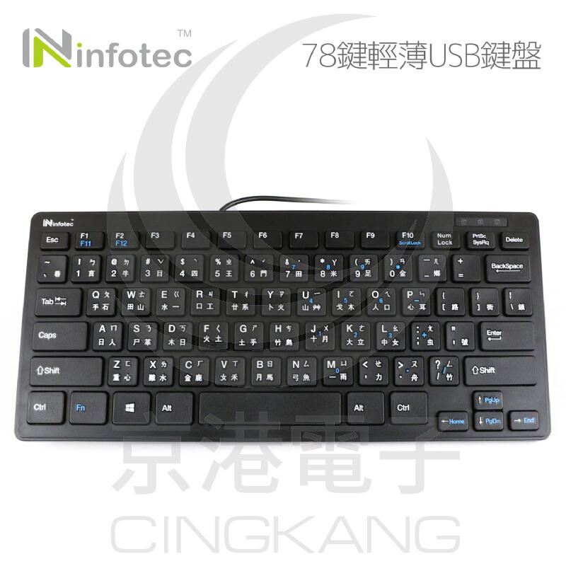 京港電子【310201020011】infotec KB-101 USB有線薄型迷你鍵盤 USB | 露天市集 | 全台最大的網路購物市集