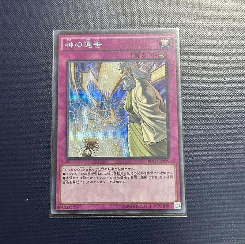 (雪鴞) BOSH-JP079 神的通告 (半鑽) | 露天市集 | 全台最大的網路購物市集