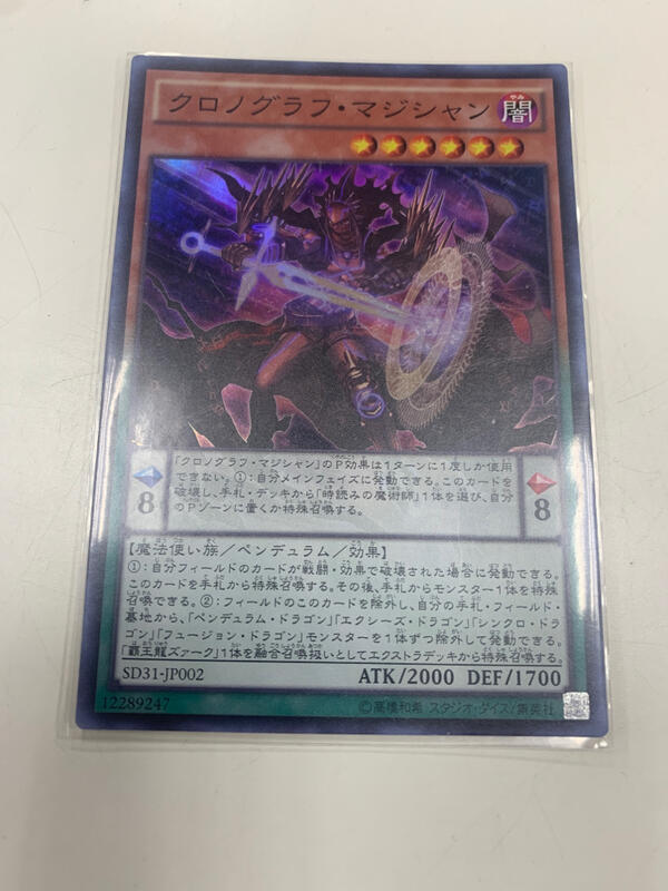 Sd31-jp002 刻讀魔術師 | 露天市集 | 全台最大的網路購物市集