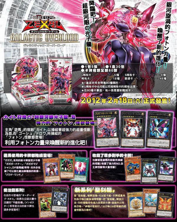 ~卡司魔~ 遊戲王 GAOV-JP041 超銀河眼光子龍 雷射708 缺貨 | 露天市集 | 全台最大的網路購物市集