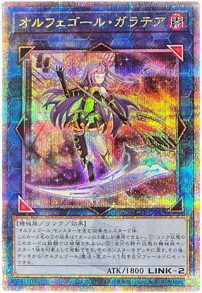 【樂遊wow】日紙 QCTB-JP047 自鳴天琴 伽拉忒亞 (25th金鑽) | 露天市集 | 全台最大的網路購物市集