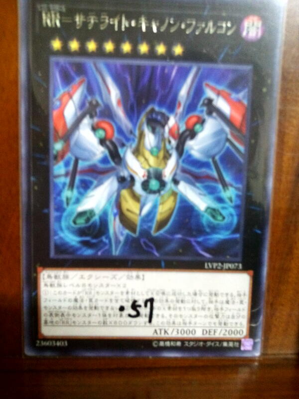 遊戲王LVP2-JP073 RR-衛星砲獵鷹 銀字 .57(98.5新)會換新卡套 | 露天市集 | 全台最大的網路購物市集
