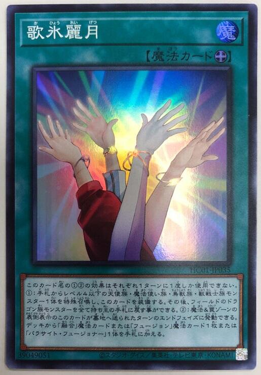 【伯明罕】HC01-JP035 歌冰麗月 (亮面) | 露天市集 | 全台最大的網路購物市集