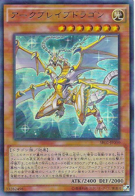 萬隆達* 遊戲王 SR02-JP000 弧光勇烈龍 (金亮) | 露天市集 | 全台最大的網路購物市集