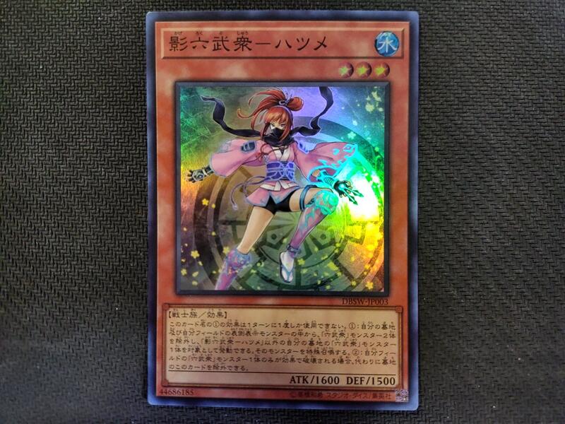 (新世界) DBSW-JP003 影六武眾-初芽 亮面 99-97分 | 露天市集 | 全台最大的網路購物市集