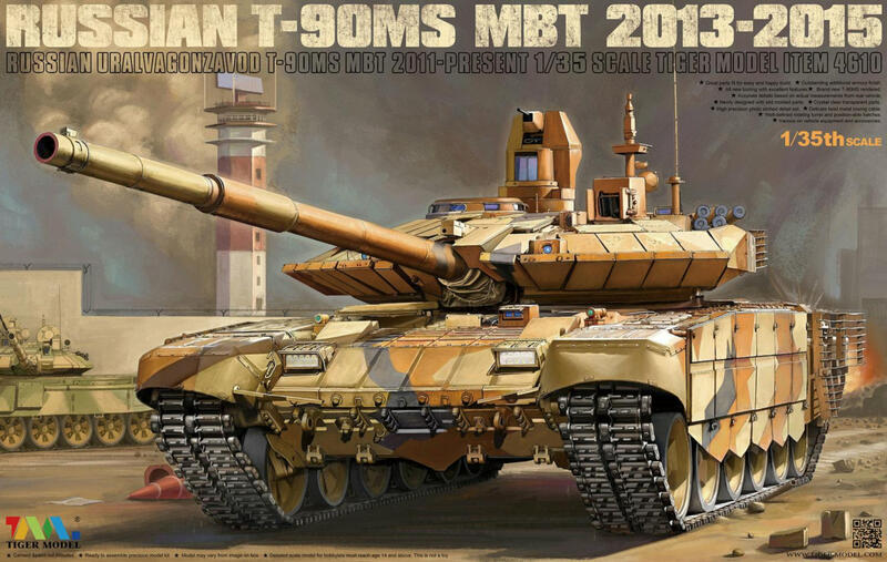 Tiger Model 1/35 (4610) T-90MS 2013-15(附~PE/透明件/活動履帶/金屬煙幕彈) | 露天市集 | 全台最大的網路購物市集