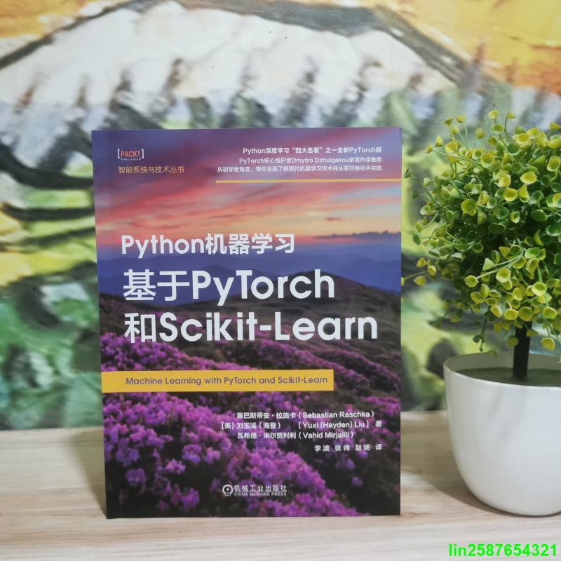 正版2【電腦】python機器學習：基於pytorch和scikit Learn 露天市集 全台最大的網路購物市集 