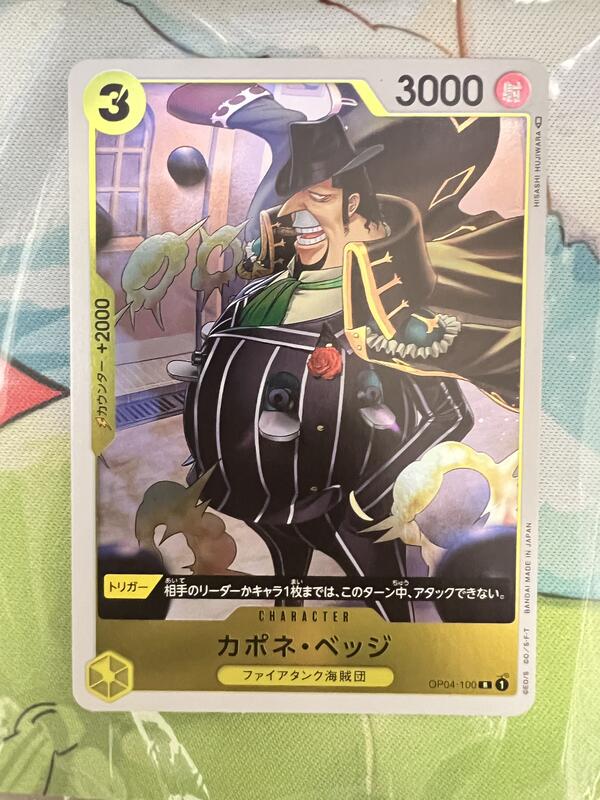 【kaew】航海王 OPCG OP04-100 R 卡波涅・培基 黃 | 露天市集 | 全台最大的網路購物市集