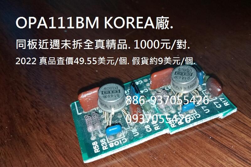 同板近週期未拆全真精品. OPA111BM KOREA廠. | 露天市集 | 全台最大的網路購物市集
