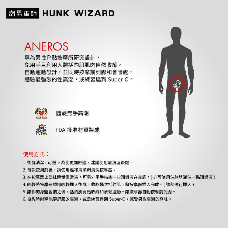 【潮男巫師】 ANEROS Maximus TRIDENT 高潮進化前列腺運動 | 刺激會陰P點按摩 肛門後庭肛塞魔仗 | 露天市集 | 全台 ...