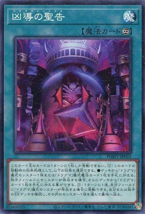 【樂遊wow】韓紙 PHHY-JP055 凶導的聖告 (普卡) | 露天市集 | 全台最大的網路購物市集