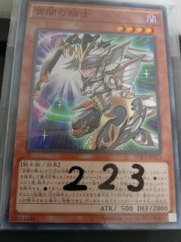 遊戲j王 DOCS-JP023 宵闇的騎士 (普卡) 闇223 | 露天市集 | 全台最大的網路購物市集