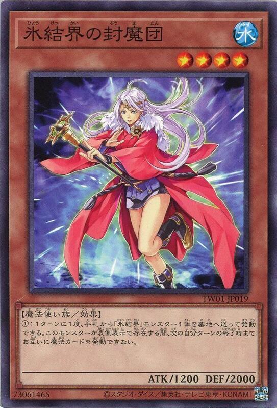 【樂遊wow】日紙 TW01-JP019 冰結界的封魔團 (普卡) | 露天市集 | 全台最大的網路購物市集