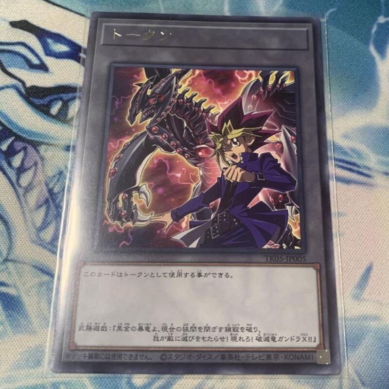 【LCA卡牌】遊戲王 TK05-JP005 表遊戲 & 破壞龍鋼多拉 (銀字) 日紙 代幣 TOKEN | 露天市集 | 全台最大的網路購物市集