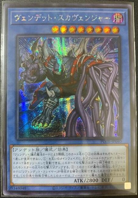 【伯明罕】POTE-JP040 仇恨死靈 食腐者 (銀字半鑽) | 露天市集 | 全台最大的網路購物市集