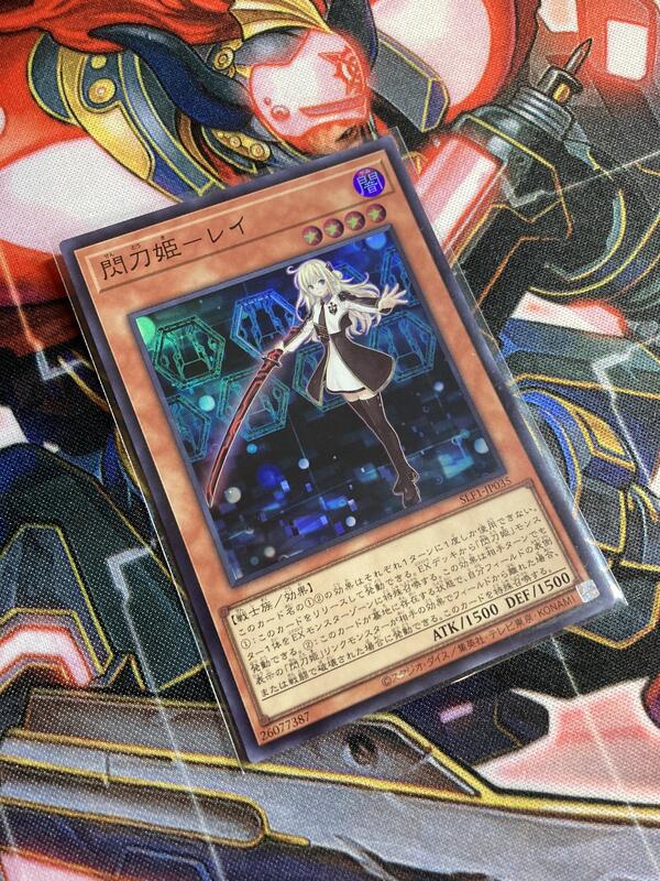 YO 遊戲王(油) 日紙 SLF1-JP035 閃刀姬-零 (亮面) | 露天市集 | 全台最大的網路購物市集