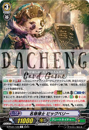 【大正滿千免運】VG 先導者 D-PV01/123 C | 露天市集 | 全台最大的網路購物市集
