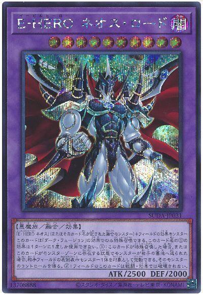 【樂遊wow】日紙 SUDA-JP031 E-HERO 新生支配者 (半鑽) | 露天市集 | 全台最大的網路購物市集